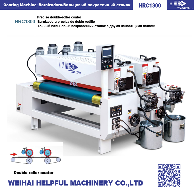 helpful-tools_HRC1300 Precise two-rollers coater