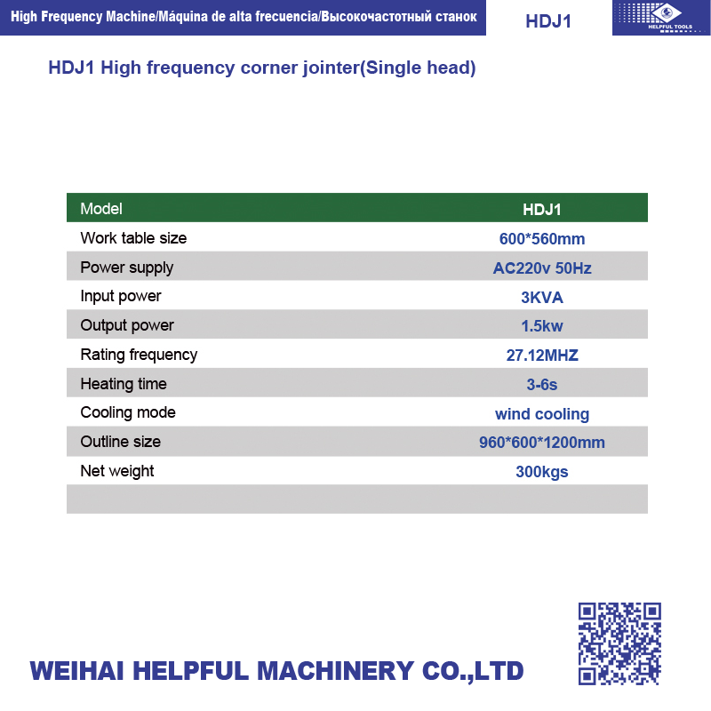 helpful-tools_HDJ1 High frequency corner jointer(Single head)